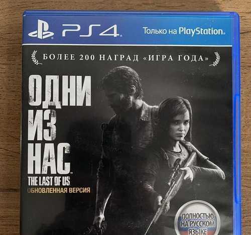 The Last Of Us remastered диск playstation 4