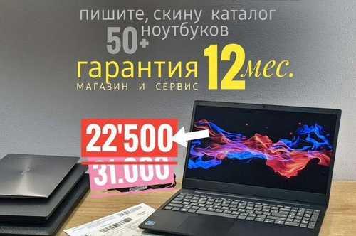 Быстрый Ноутбук Lenovo G0LD 8/256 2020г