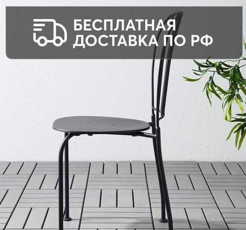 Стул тёмно-серый IKEA