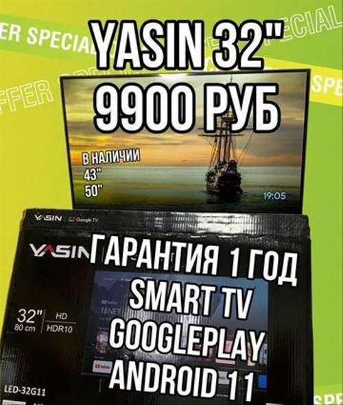 Телевизор smart tv yasin LED-32G11