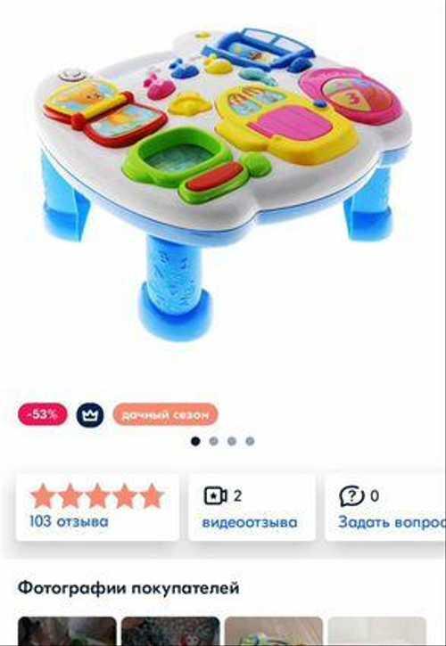 Развивающий стол chicco 3 в 1