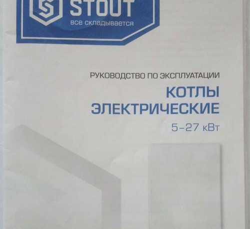 Электрический котёл stout