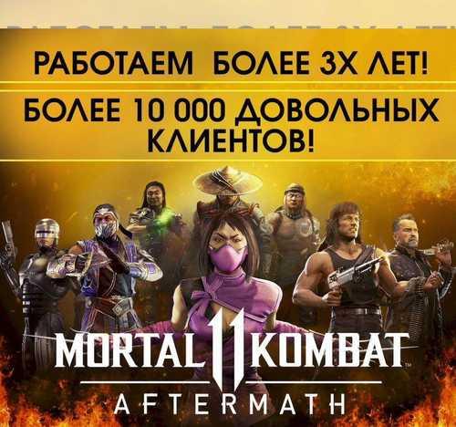 Mortal Kombat 11 Ultimate PS4/PS5, Xbox