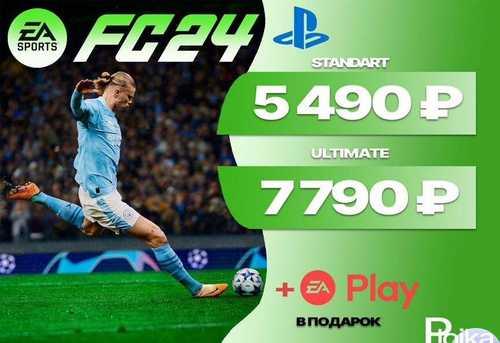 FC 24 для PlayStation + Ea Play в подарок