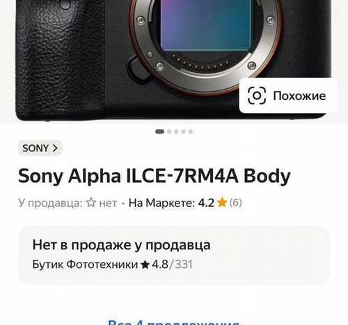 Sony a7 iv A body