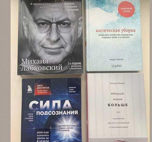 Книги по психологии и саморазвитию