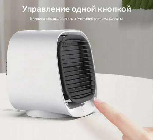 Мобильный мини кондиционер Air Cooler MAX