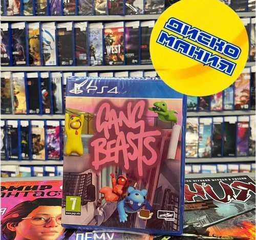 Gang Beasts (PS4)