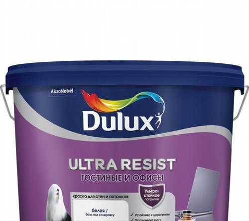 Все краски Dulux в ассортименте и наличии по 9л