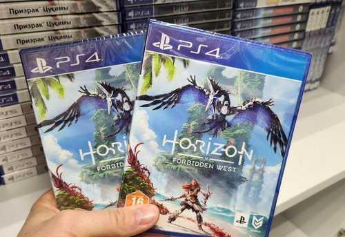 Horizon Forbidden West PS4 - Диск, Розница, Опт