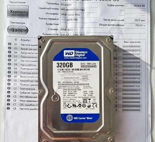 Жесткий диск HDD WD 320GB 3.5"