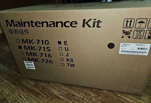 Ремонтный комплект MK-715 для KM-3050 (1702GN8NL0)