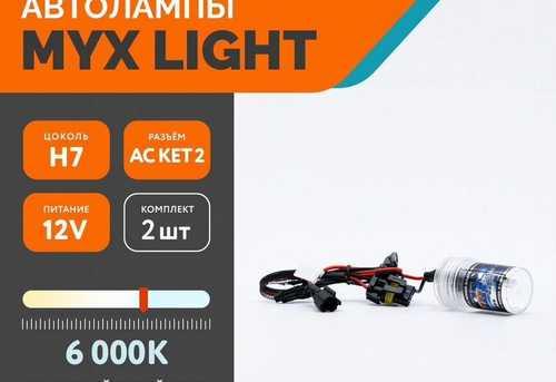 Лампа ксенон xenon h1 12V 35W 6000k 2 штуки