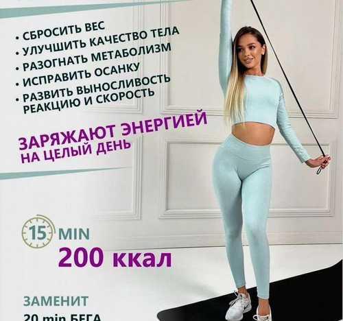 Набор скакалка и фитнес резинки. 4 в 1