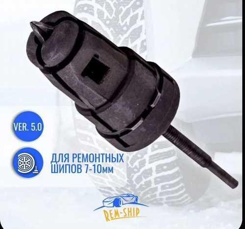 Дошипун