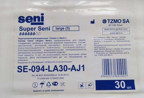 Памперсы для взрослых Super Seni L3, 6кап, 30шт