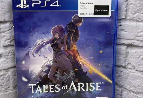 Игра для PS4 Tales of Arise б/у cusa 17225 на рус