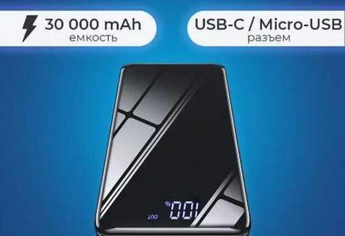 Повербанк 30000 mAh