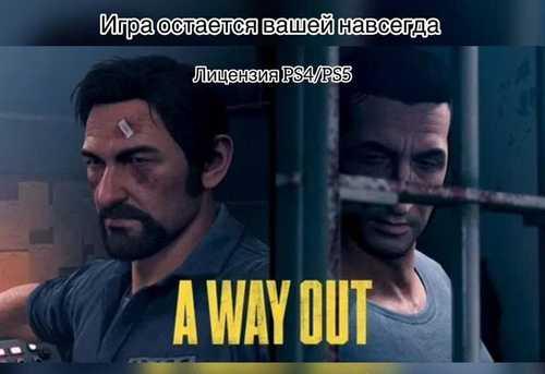 A Way Out PS4/PS5 Лицензия