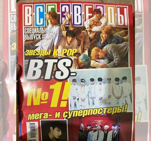 Журнал "все звезды", BTS