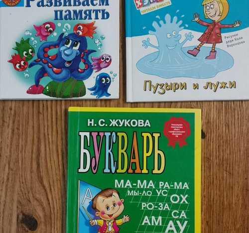 Книжки для первого чтения комплект