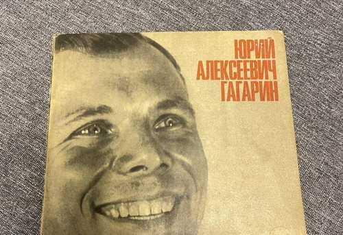 Пластинка Гагарин Ю.А. Запись