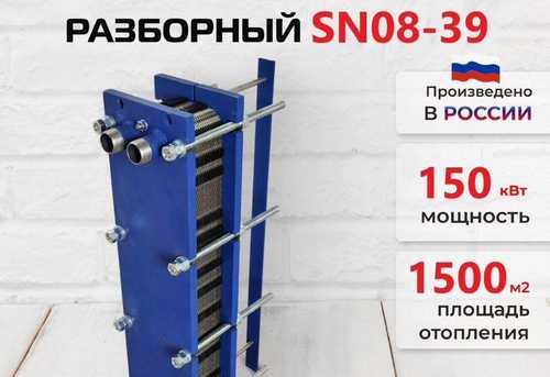 Теплообменник SN08-39 для отопления 150кВт