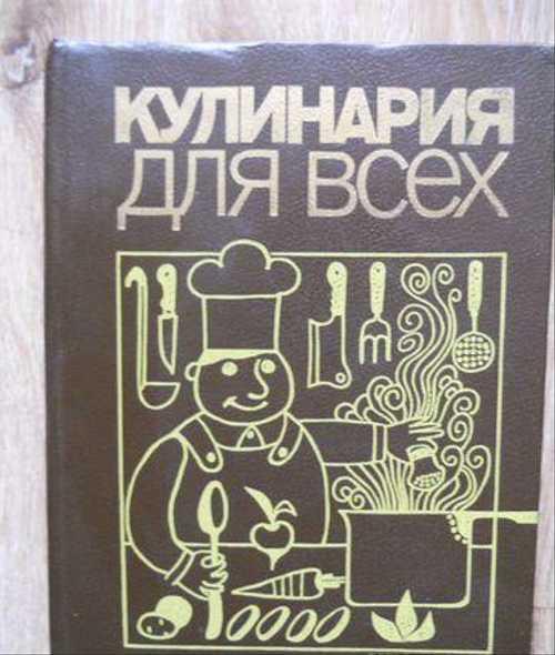 Кулинарные книги