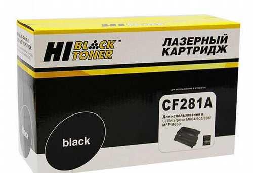 Картридж Hi-Black (HB-CF281A) для HP LJ Enterprise