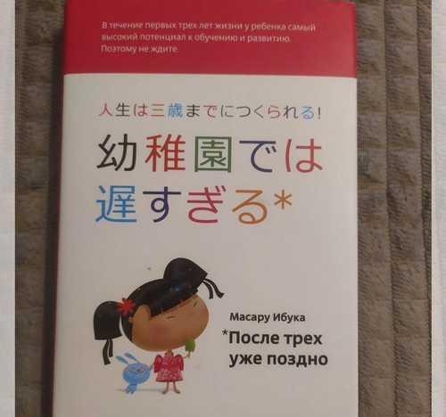 Книга После трех уже поздно