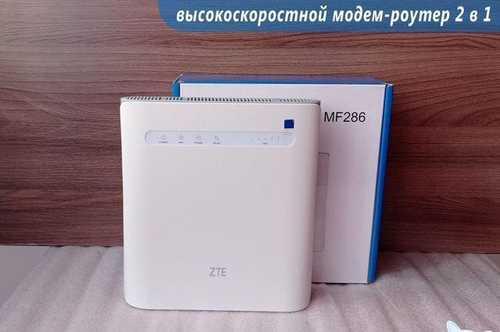 Интернет-центр ZTE286 4G cat.6 300 Мбит/с Wi-Fi 2д