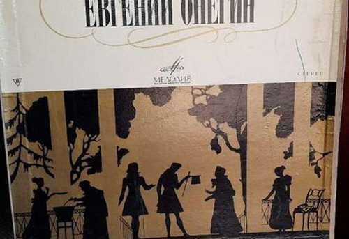 Виниловые пластинки СССР Евгений Онегин 1973