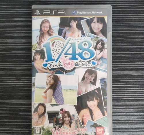 Диск PSP AKB1/48