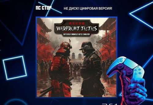 Warfront Tactics: Battlefield Chronicles Battle Si