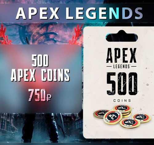 Apex Coins -500 xbox