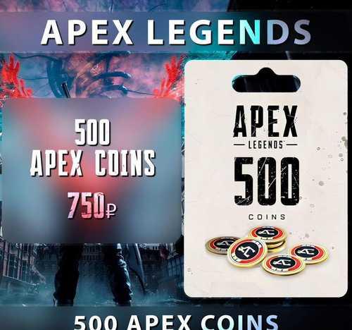 Apex Coins -500 xbox