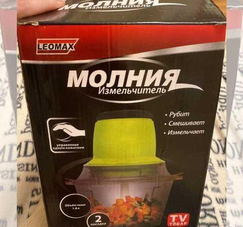 Измельчитель молния