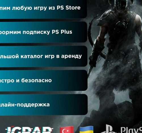 Аренда игр подписка PlayStation Plus Extra новинки