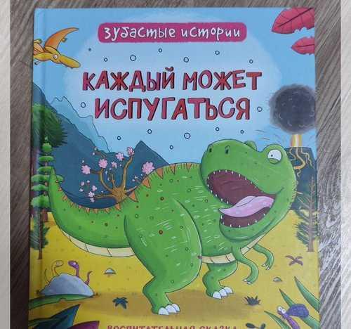 Детская книга