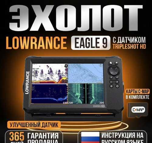 Эхолот lowrance hook eagle 9