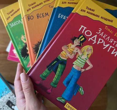 Книги Томаса Брецина