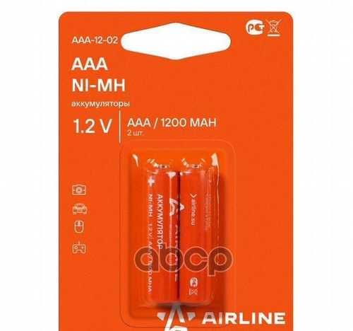 Батарейки AAA HR03 аккумулятор Ni-Mh 1200 mAh 2шт