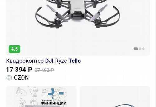 Квадрокоптер dji tello