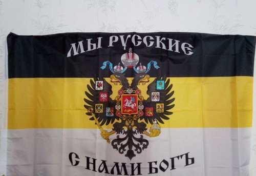 Флаг российской империи