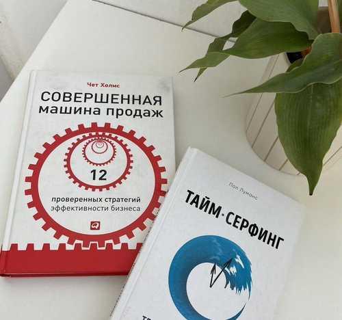 Книги по саморазвитию