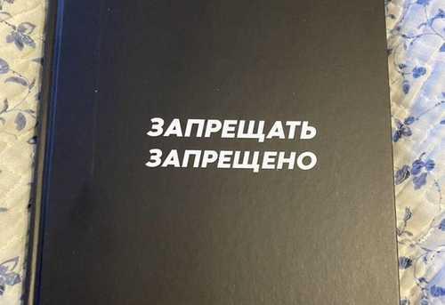 Дневник, тетрадь, книга для записей