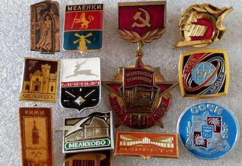Значки СССР космос авиация революция гербы города