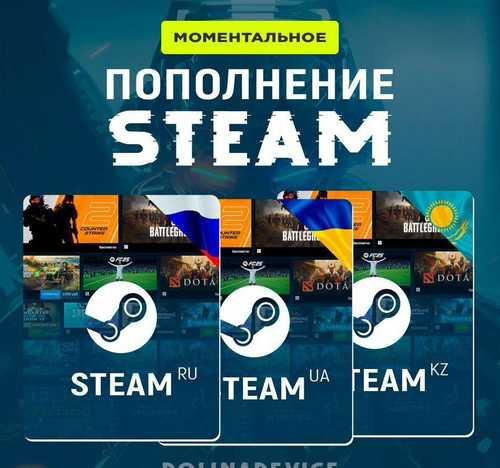 Пополнение Steam Кошелек Стим игры FC 25 Warhammer