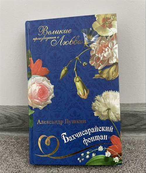 Новая книга