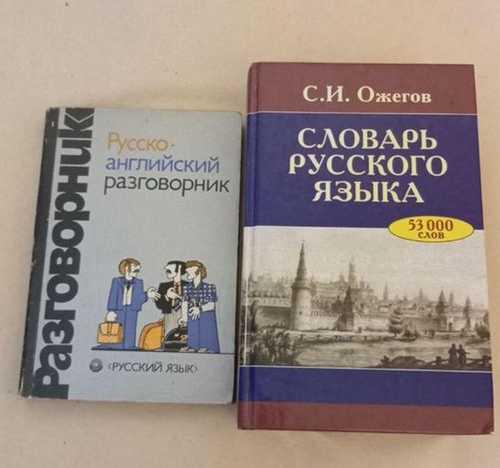 Толковый словарь ожегова новое издание